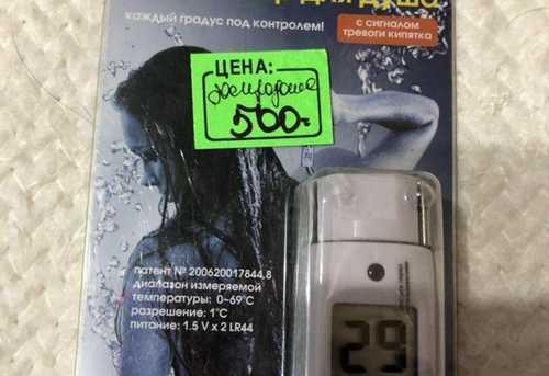 Термометр для воды для душа