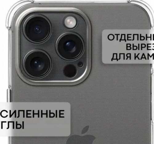 Чехол iPhone 15 pro max