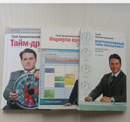 Книги Глеб Архангельский