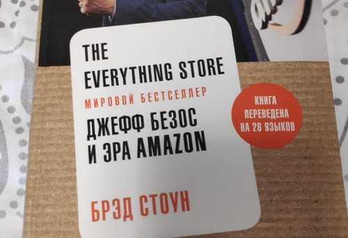 The Everything Store. Джефф Безос и эра Amazon