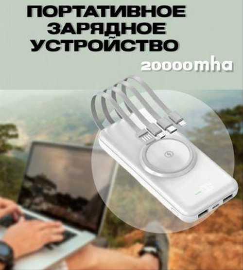 Повербанк power bank внешний аккумулятор пауэрбанк