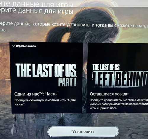 The Last of us part 1 ps5 диск