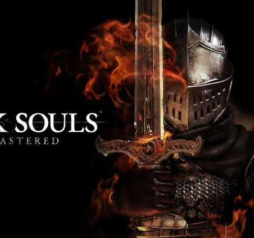 Dark souls: remastered на Ps4\Ps5