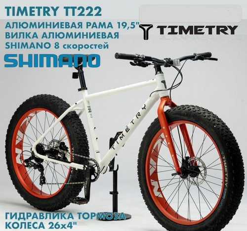 Велосипед timetry tt222