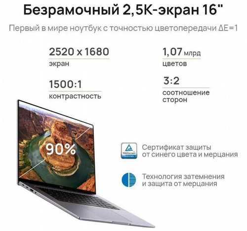 Ноутбук huawei matebook 16 crem-WFD9