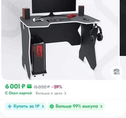 Игровой компьютер с монитором полный комплект