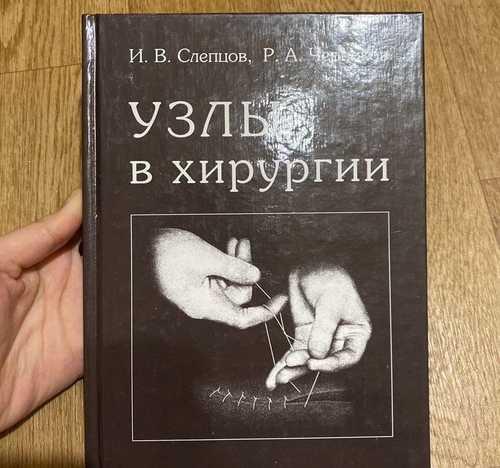 Узлы в хирургии