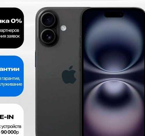 iPhone 16, 256 ГБ