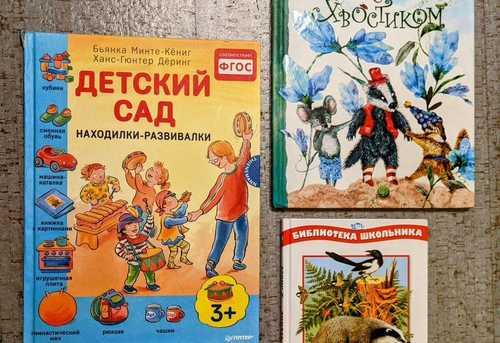 3 книги пакетом: виммельбух + сказки рассказы