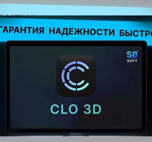 Clo 3D Лицензия