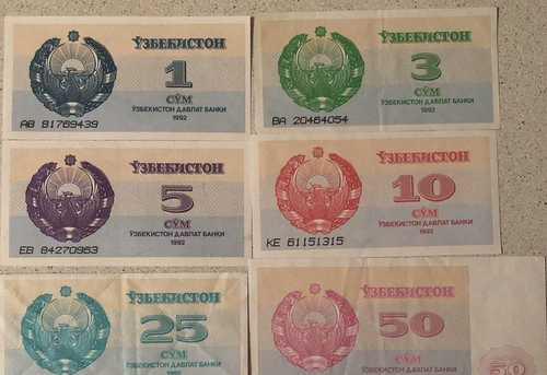Узбекские сумы (купюры)