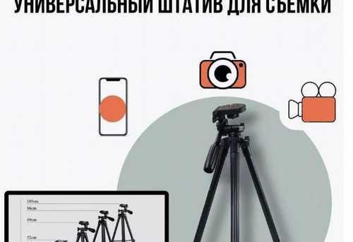 Штатив Tripod №3120A