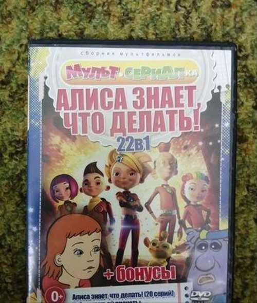 DVD диск мультфильмы 22 в 1