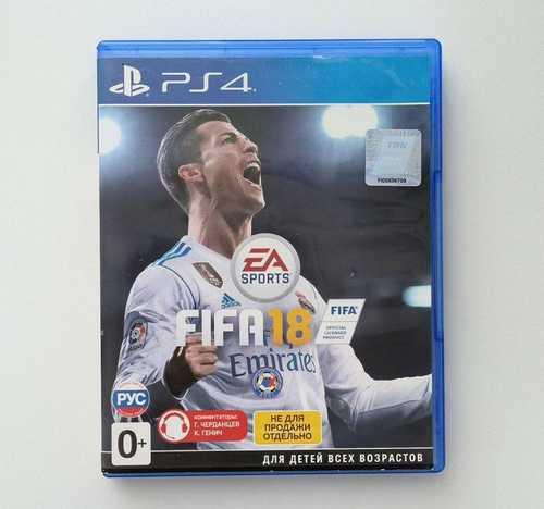 FIFA 18 для PS 4