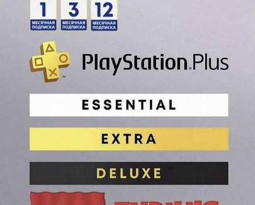 Подписка playstation plus
