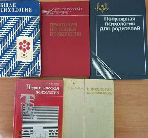 Книги по детской психологии