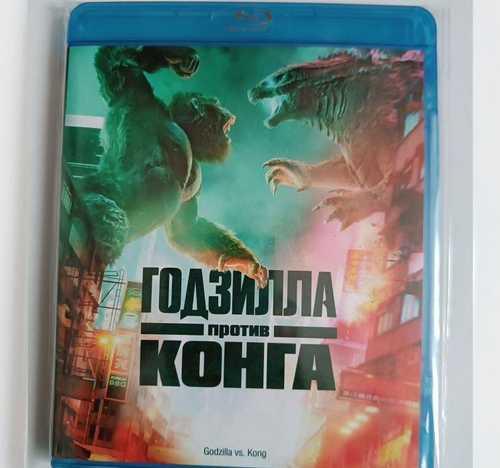 Годзилла проитв Конга Blu Ray