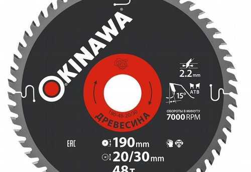 Диск пильный по дереву 190-48-20/30 okinawa