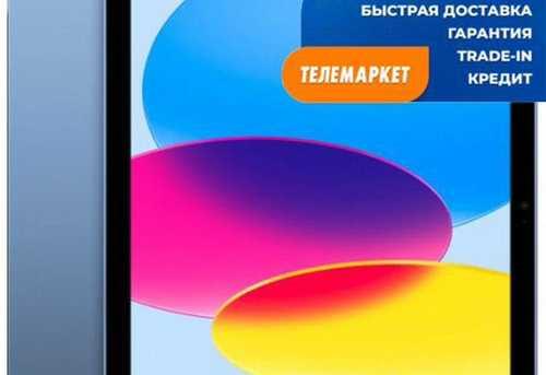 Планшет Apple iPad 10.9 (2022) 256Gb Wi-Fi Blue (С