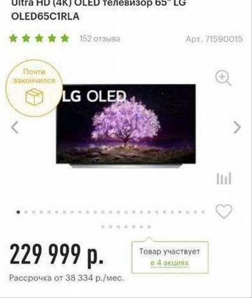 Телевизор Ultra HD (4K) oled 65" LG oled65c1rla