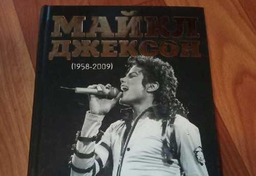 Книга Майкл Джексон