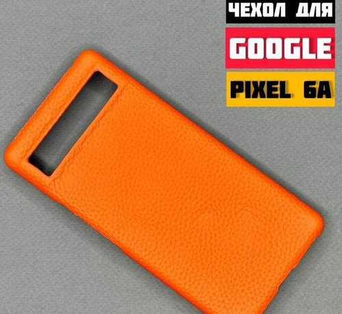 Чехол для Google Pixel 6A / оранжевый