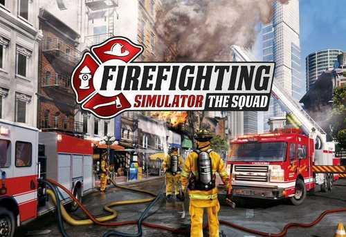 Firefighting Simulator The Squad Steam Gift RU TR