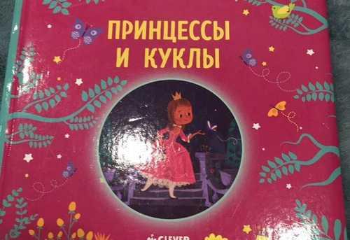 Детские книги clever