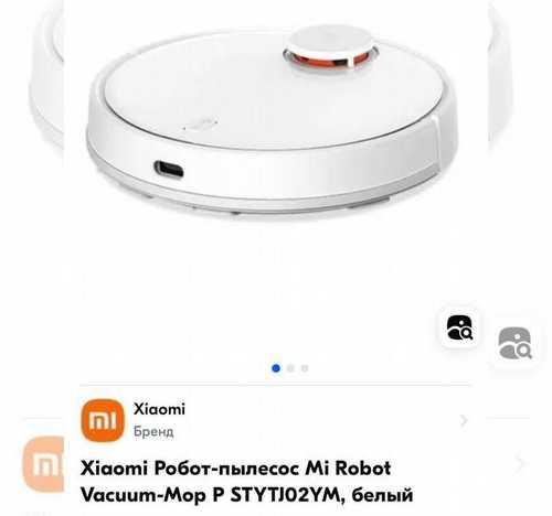 Моющий робот пылесос xiaomi