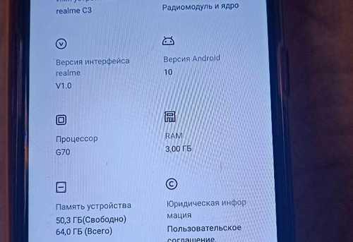 realme C3, 3/64 ГБ