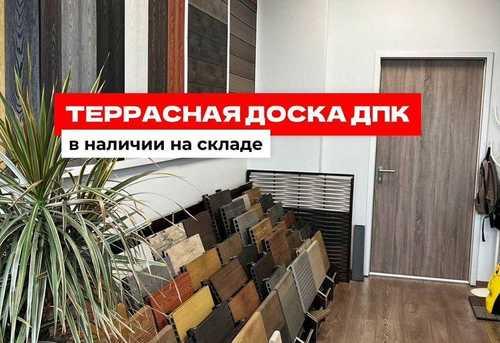 Террасная доска дпк