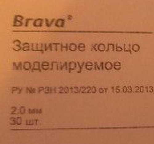 Защитное кольцо моделируемое brava