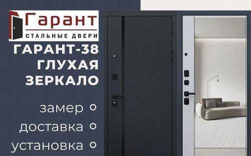 Дверь входная с зеркалом Гарант-38
