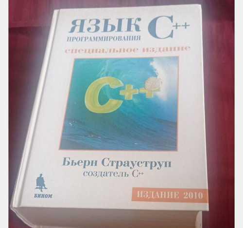 Книга Язык программирования С  