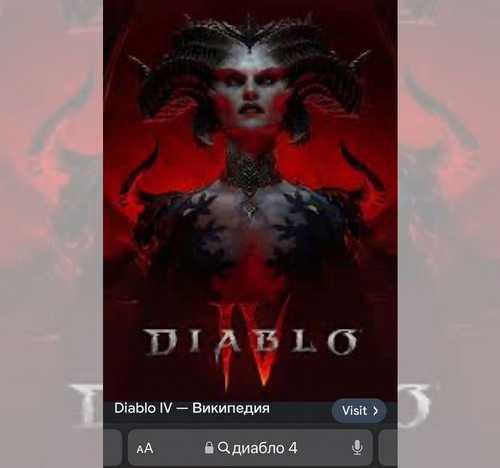 Diablo 4 ключ pc