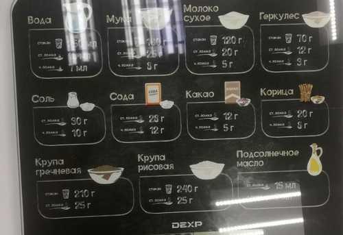 Весы кухонные Dexp