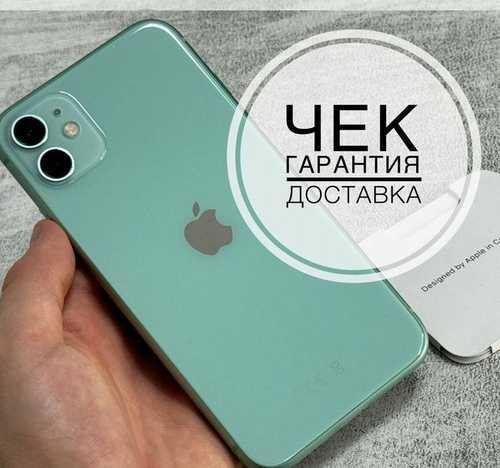 iPhone 11, 128 ГБ