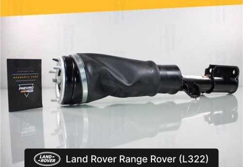 Пневмостойка для LR Range Rover III рест 2 передня