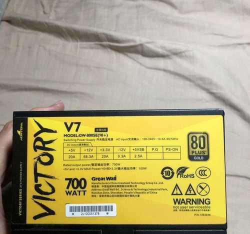 Блок питания 700w