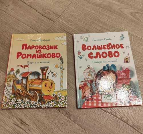 Детские книги на возраст 2-4 года