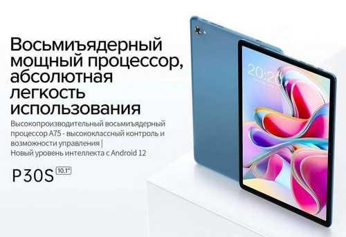 Планшет Teclast P30s 6/128. Новый. Гарантия