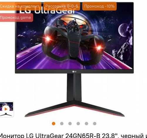 Монитор lg ultragear 24gn65r (новый)