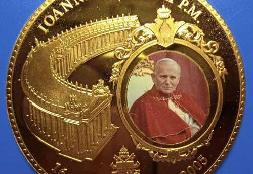 Памятная медаль Иоанн Павел 2