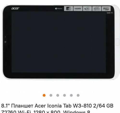 Планшет Acer iconia