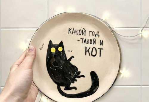 Керамическая тарелка с котом прикол