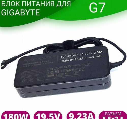 Блок питания для ноутбука gigabyte G7 (180W)