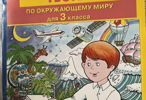 Тесты окружающий мир