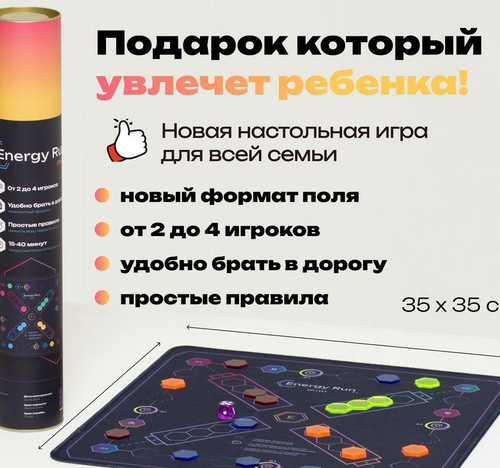 Настольная игра Energy Run mini - лучший подарок р