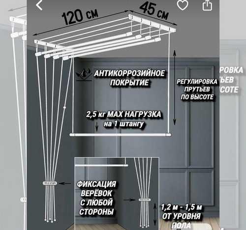 Сушилка для белья потолочная новая