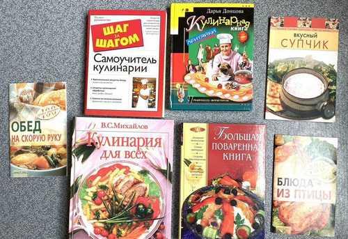 Кулинарные книги (для тех, кто любит по-старинке с